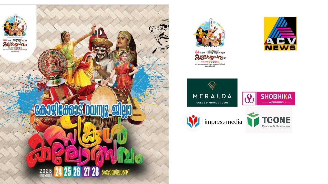 Live Telecast 64th Kozhikod jilla School Kalolsavam-25th Nov 2025,9 am ...