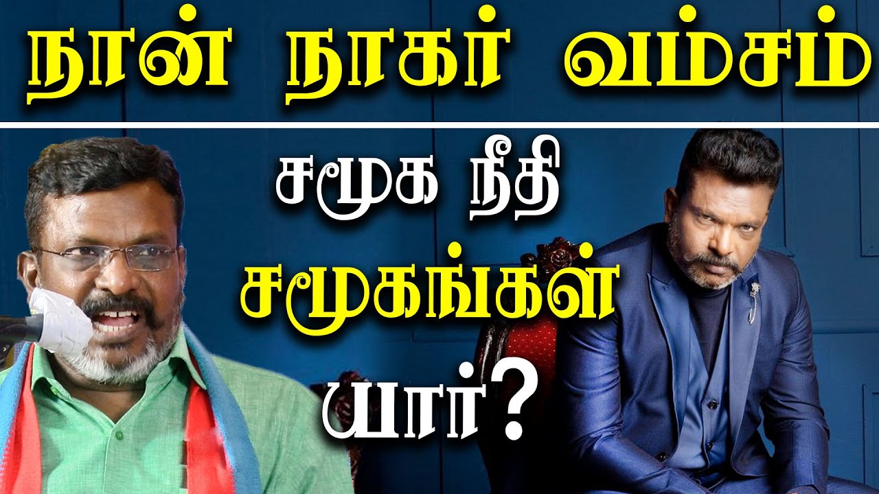 thirumavalavan birthday 2021 - thol thirumavalavan latest speech about ...