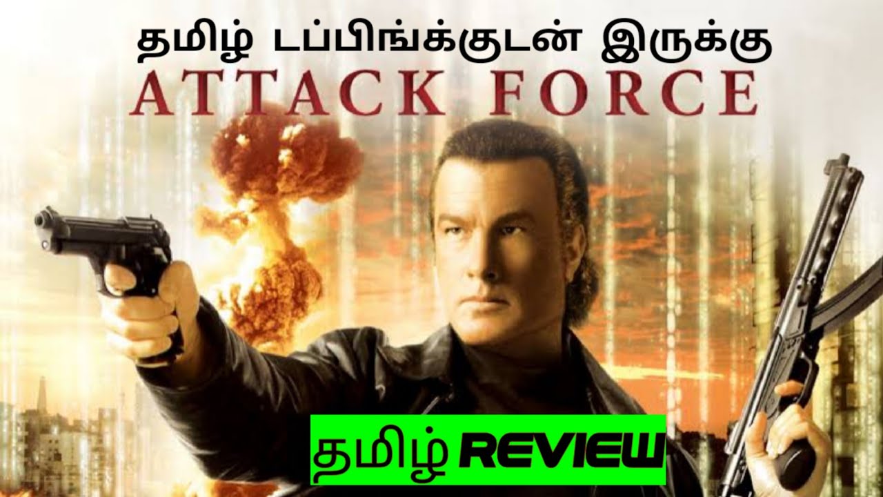 Attack Force (2006) Movie Review Tamil | Attack Force Tamil Trailer | Blisscinemas - YouTube