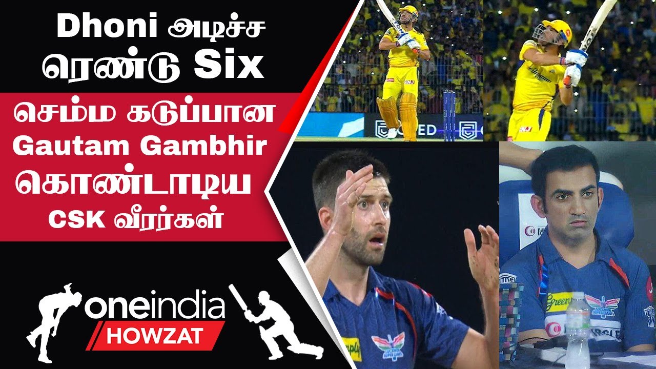 IPL 2023 Tamil: CSK vs LSG Mark Wood பந்துவீச்சில் MS Dhoni அடித்த Back ...