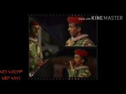 Aron Abraham ዝኽሪ ታ ስእሊ