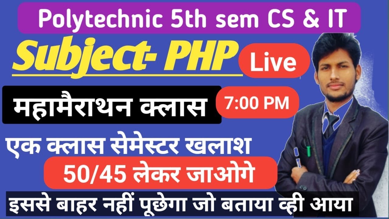đ´live ā¤ŽāĨā¤°ā¤žā¤Ĩ⤍ Php Class Polytechnic 5th Sem Cs And It Imp 5045 Lekar Jao Php In Hindi