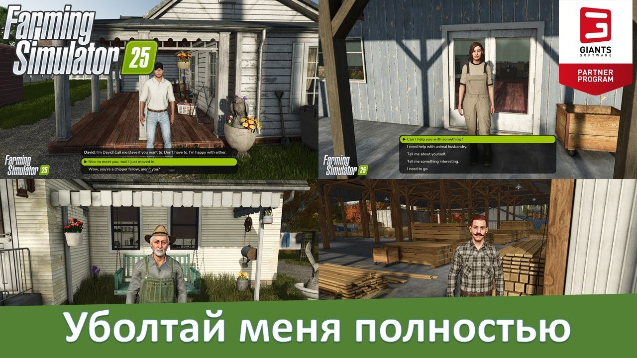 Farming Simulator 25 - "Гиганты" презентовали говорящих NPC - YouTube