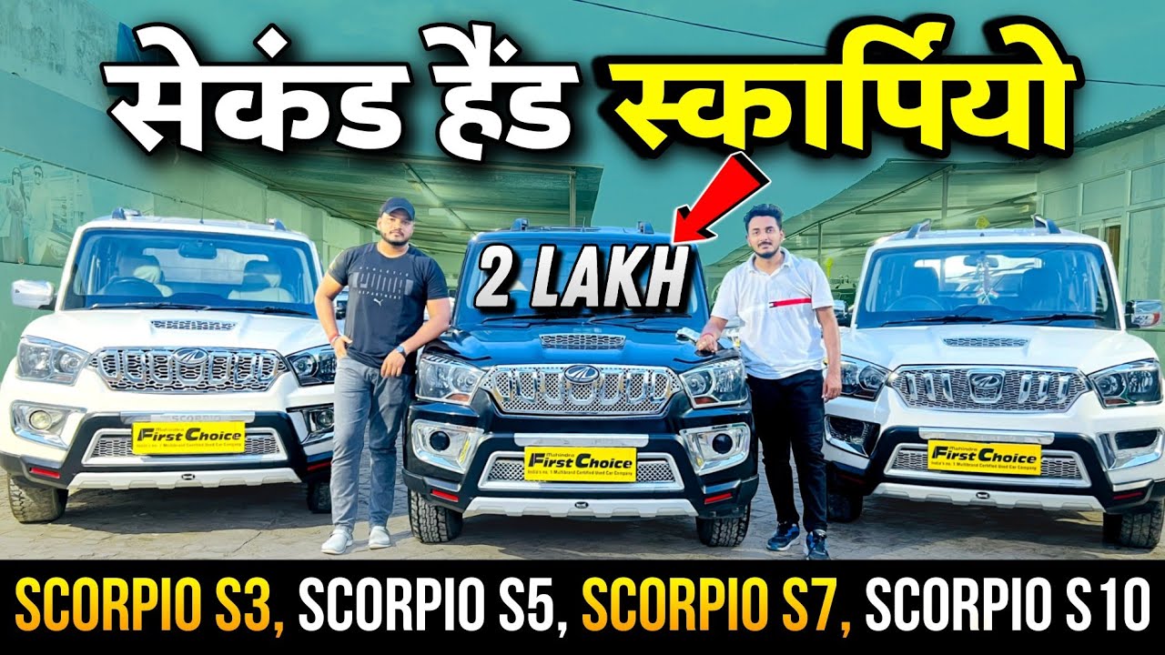 Scorpio Dealer Bihar 2023 | Second Hand Scorpio Bihar | Scorpio Market ...