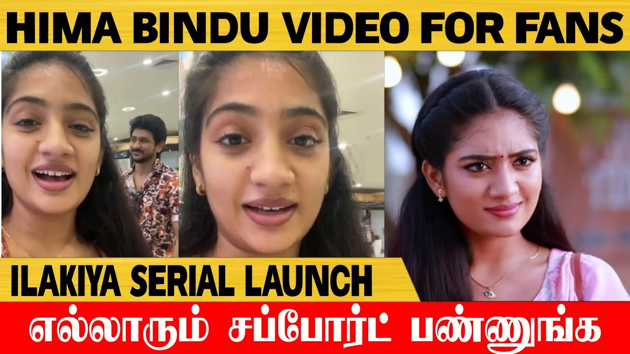 Hima Bindu New video for fans | New serial ilakiya| sahana to ilakiya ...