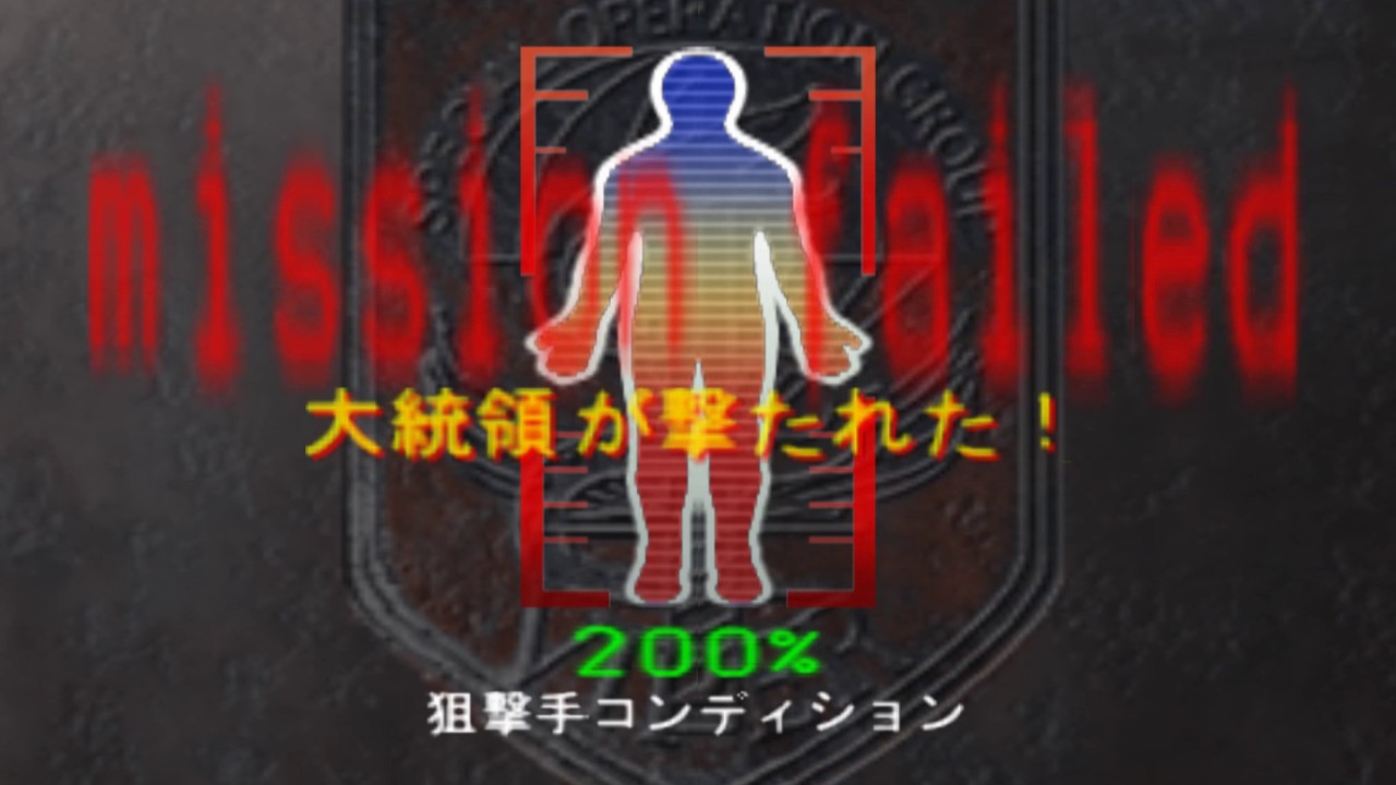 Sogeki/ Silent Scope EX (ps2 ver., difficulty 1, 150% life) - YouTube