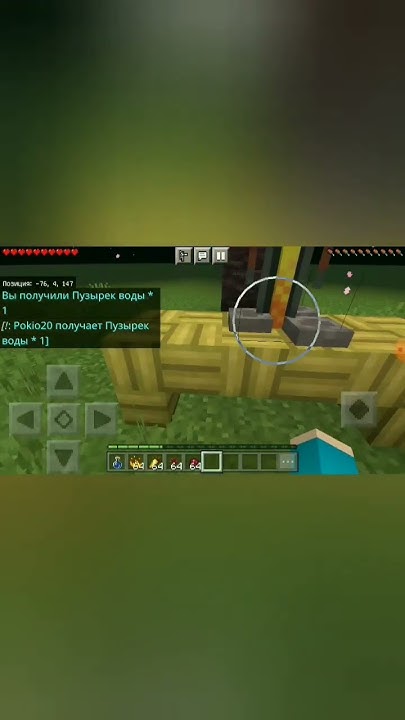 Как сварить зелье невидимости в Майкрафт Minecraft видеоигры Shorts
