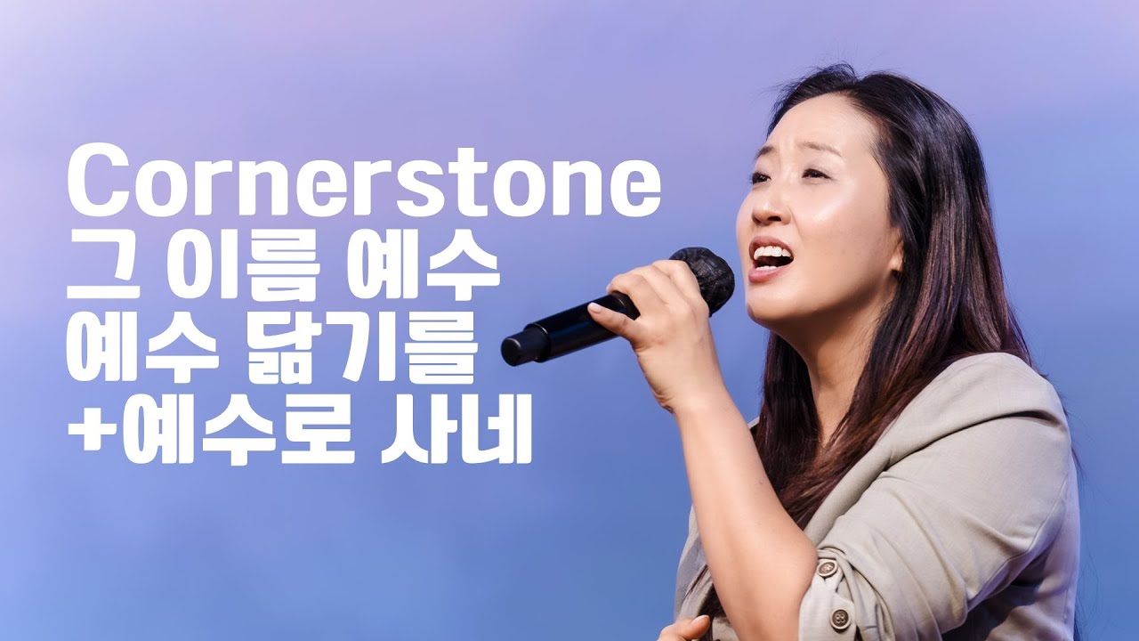 Semihan Worship 세미한워십 | 주일예배 찬양실황 2024.10.20 / 강찬호 목사 인도 - YouTube