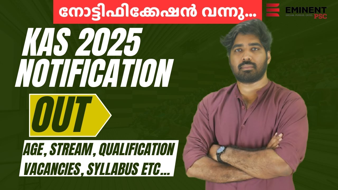 KAS Notification വന്നു | KAS Notificaction Out | KAS Notification 2025 ...