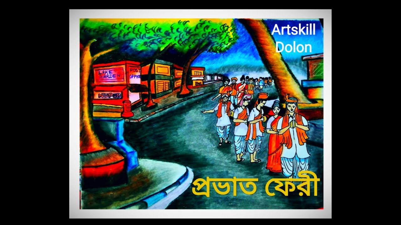 How to draw প্রভাত ফেরী (Morning Ferry) .....ll PRABHAT FERI ll art ...