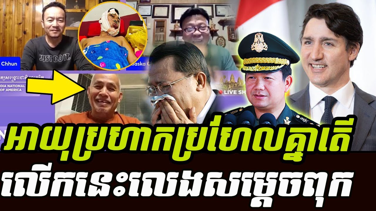 Sithy Chhun deeply explain on HUN Manet power for Cambodia today ...