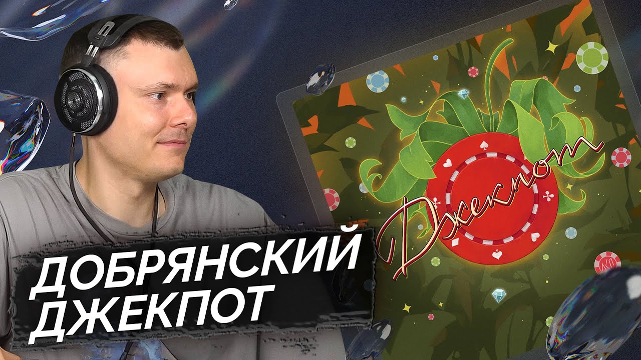 ЛСП Джекпот Реакция и разбор Youtube
