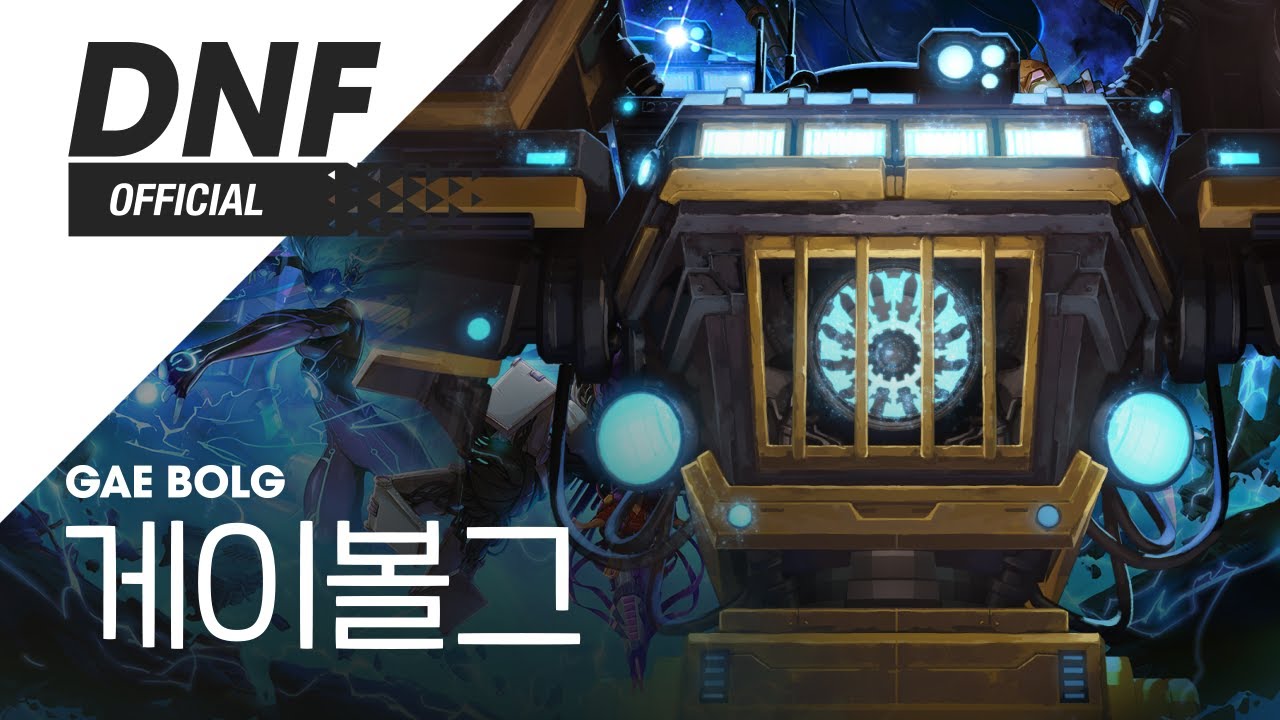 [DNF] 게이볼그 / Gae Bolg (3페이즈) 던파_게이볼그 BGM - YouTube