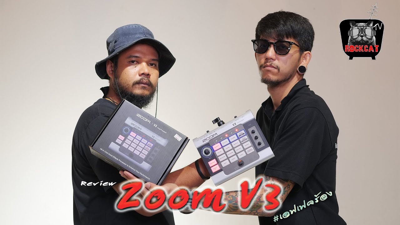 รีวิว เอฟเฟคเสียงร้อง | ZOOM V3 Vocal Processor ตัวเดียวจบ ครบทุกฟังก์ชั่น - YouTube
