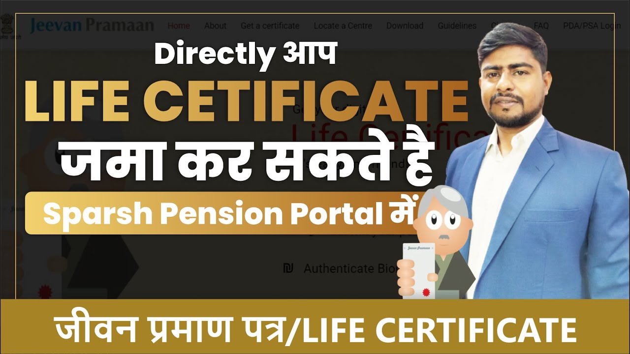 You Can Directly Submit Life Certificate In Sparsh Pension Portal YouTube you-can-directly-submit-life-certificate-in-sparsh-pension-portal-youtube