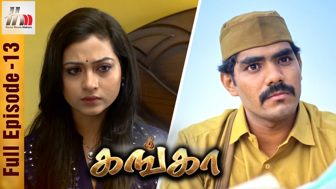 Ganga Tamil Serial | Episode 13 | 17 January 2017 | Ganga Full Episode ...