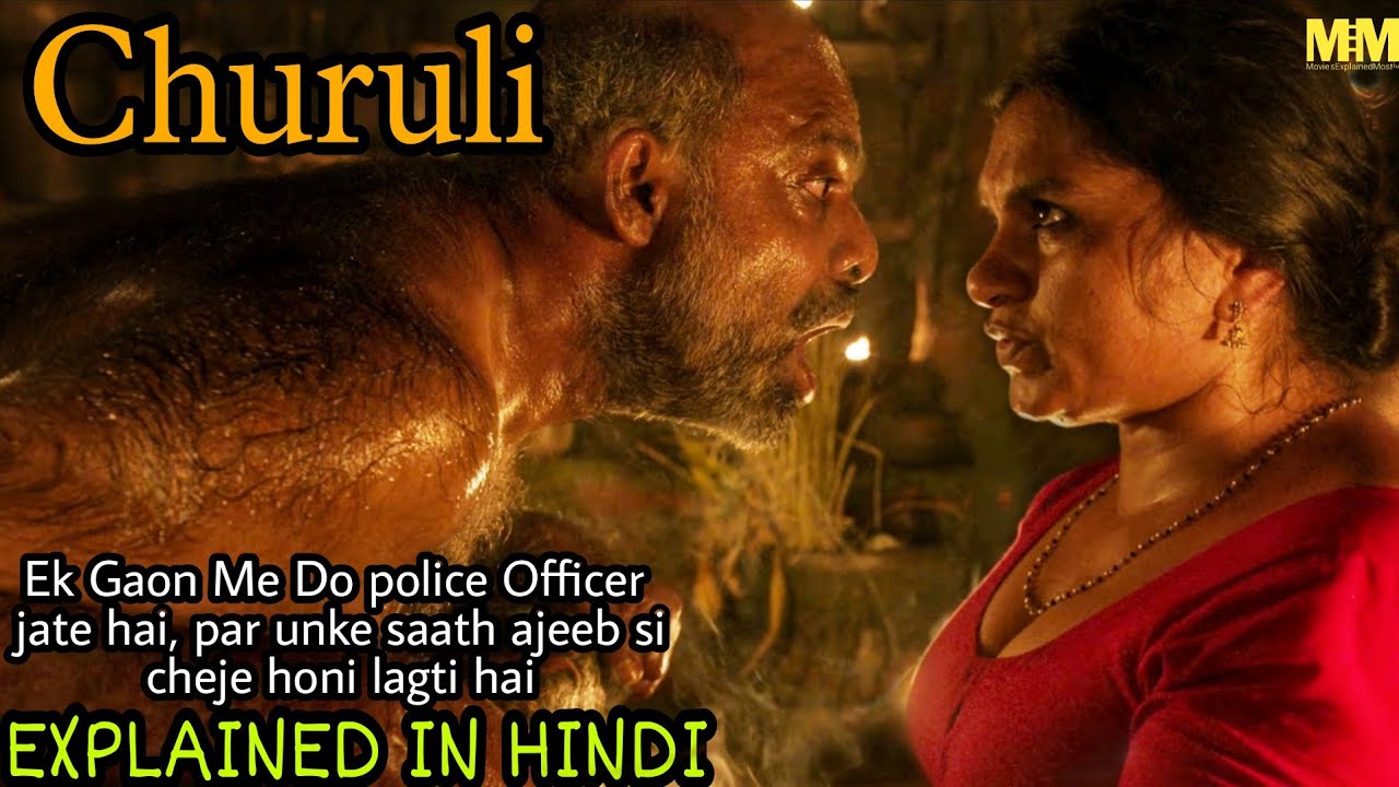 Churuli Movie Explained In Hindi - YouTube