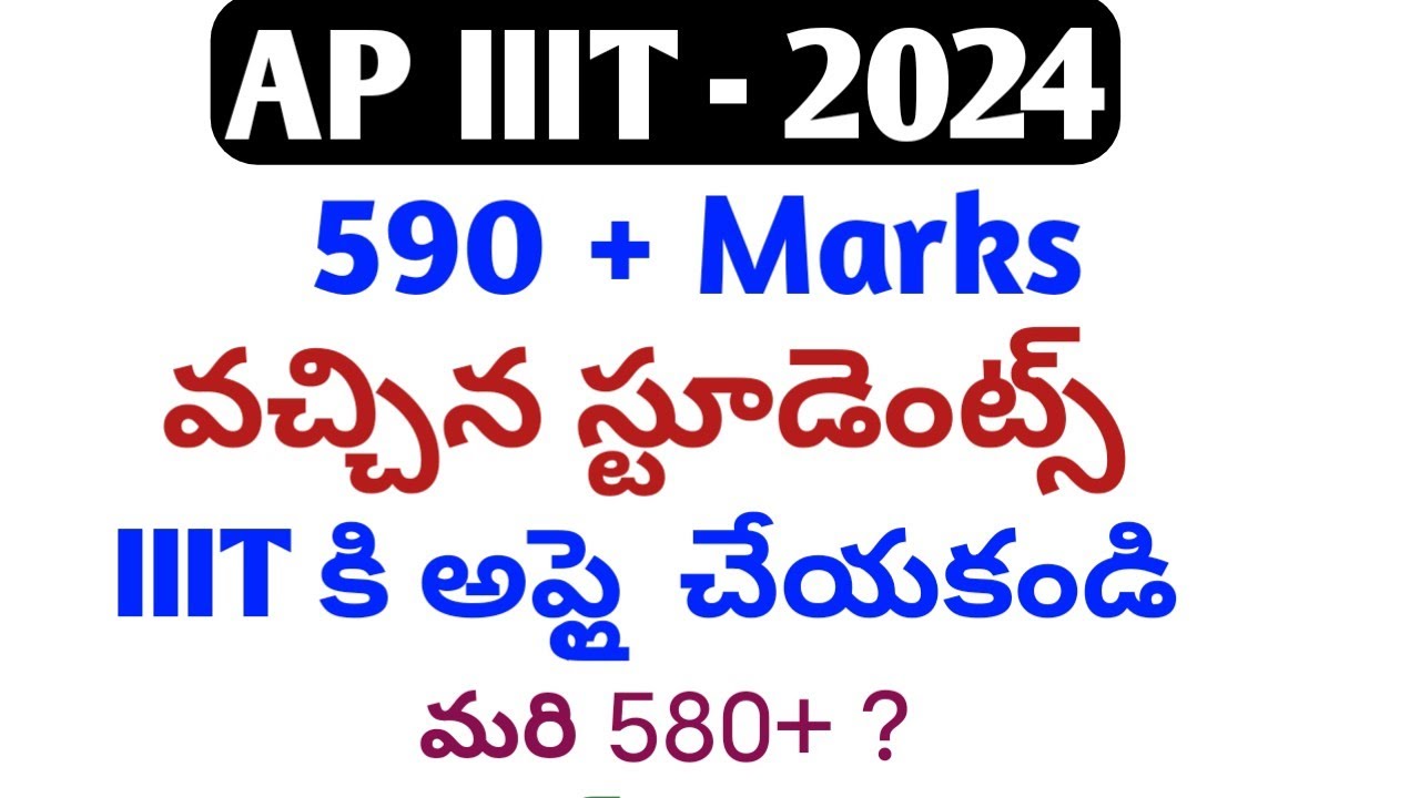 AP IIIT|IIIT Notification 2024 ap|how to apply ap iiit|iiit application ...