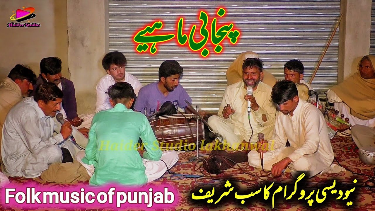 punjabi Tappe Mahiye | new desi program | folk music of punjab - YouTube