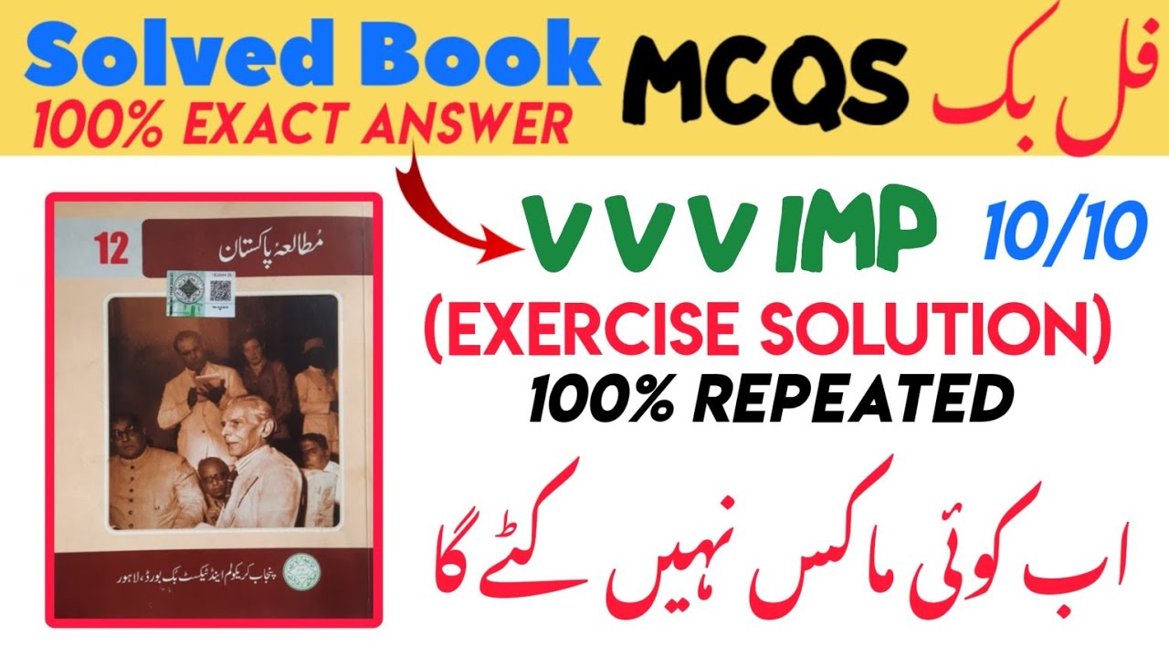 2nd Year Pak Study Book Exercise MCQs Solution - 2nd Year Pak Study Vvv ...
