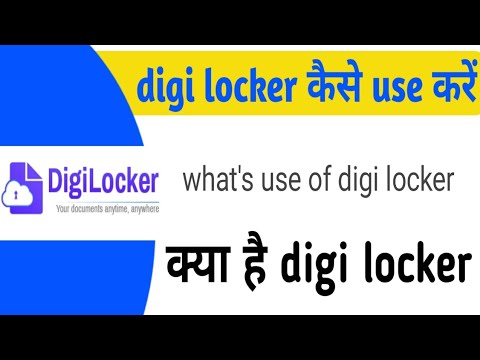 digi locker kya ha | kaise use kare |what is digi locker |digi locker kaise use karenn - YouTube