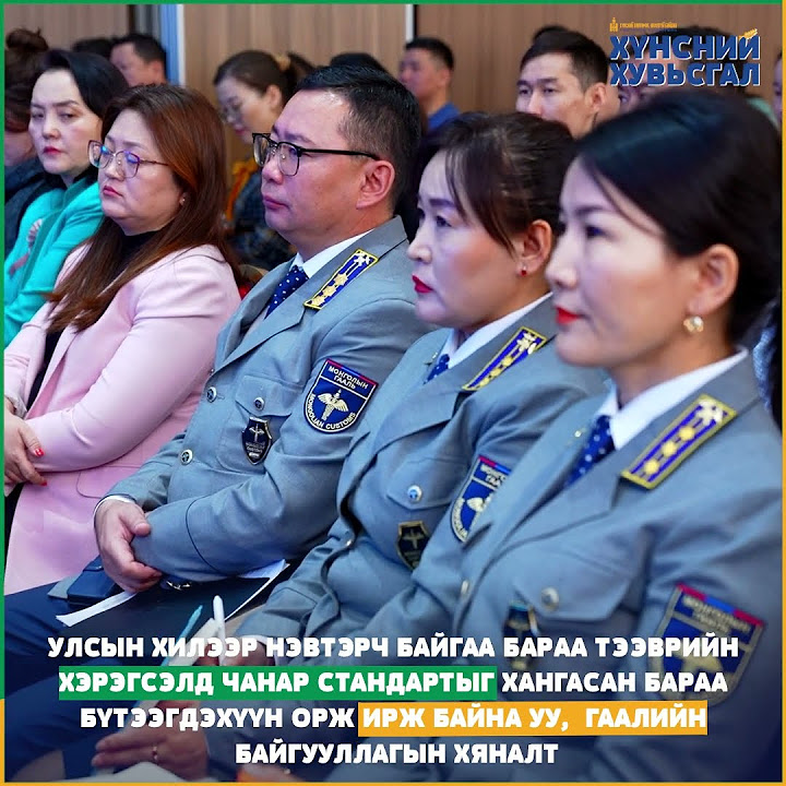 Г Энхтайван Хилээр нэвтэрч байгаа бүтээгдэхүүний чанар стандартад