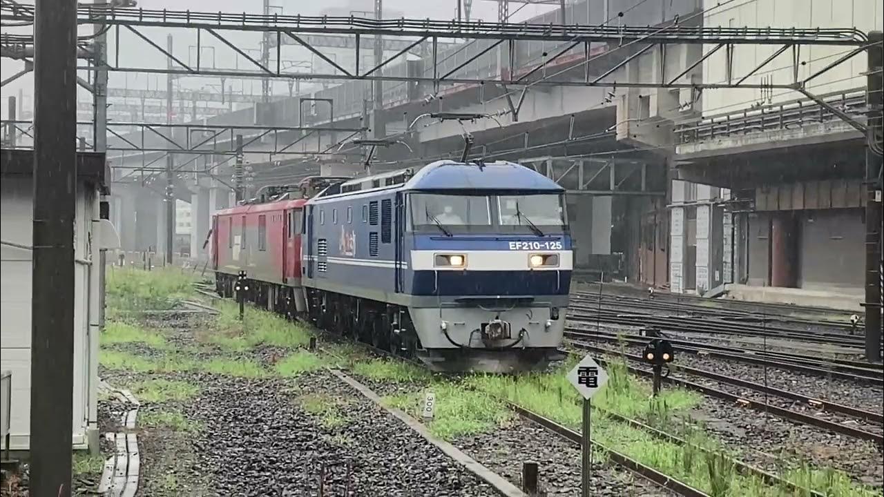 単8283レ EF210-125牽引ﾑﾄﾞEH500-42OM入場大宮到着 - YouTube