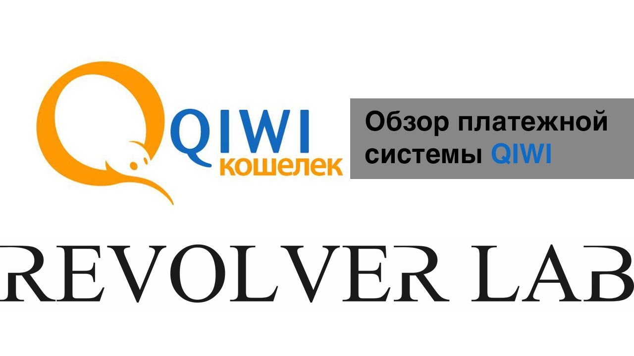 Обзор Qiwi кошелек - YouTube