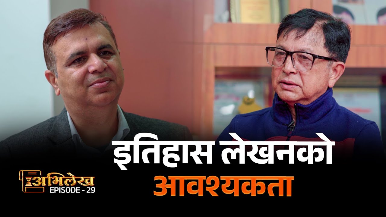 Abhilekh | Ep-29 | Prof. Dr. TIRTHA PRASAD MISHRA | Deepak Aryal | Sajha Katha | अभिलेख - YouTube
