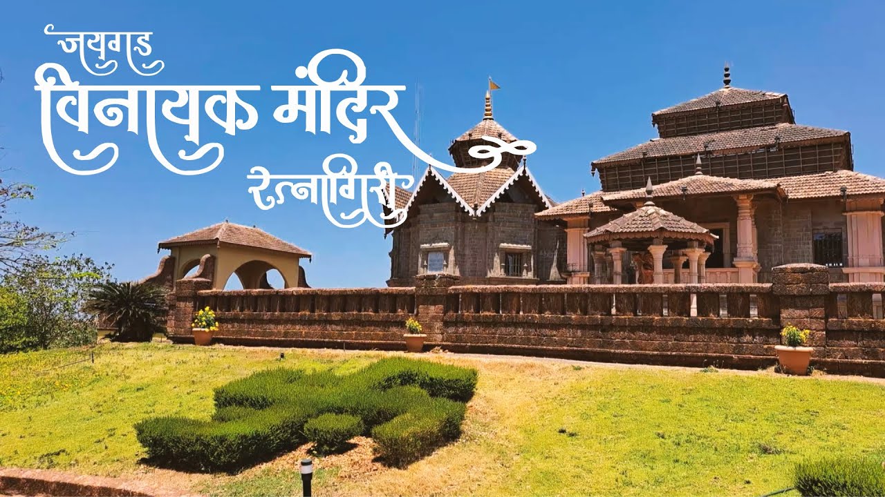 Unseen Kokan: Jaigad Vinayak Mandir, Ratnagiri, Abhishek Beach - YouTube