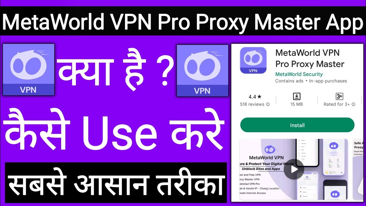 MetaWorld VPN Pro Proxy Master App Kaise Use Kare !! How To Use MetaWorld VPN Pro Proxy Master ...