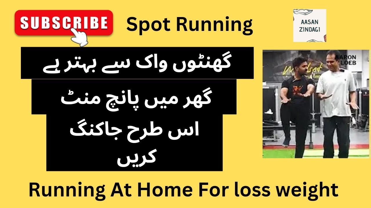 Spot running or jogging is even better than long walk || Running at a ...