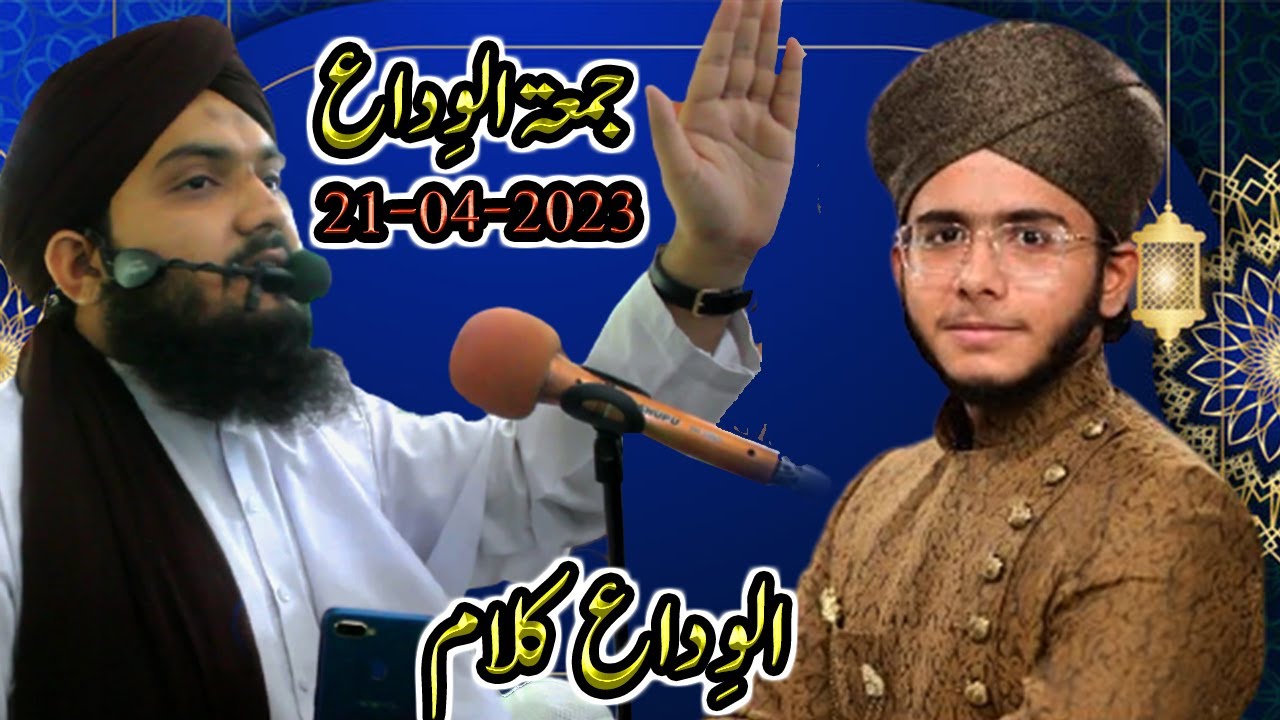 Alvida kalam | khizar Siddiqie |Allama Syed Muhammad Talha | - YouTube