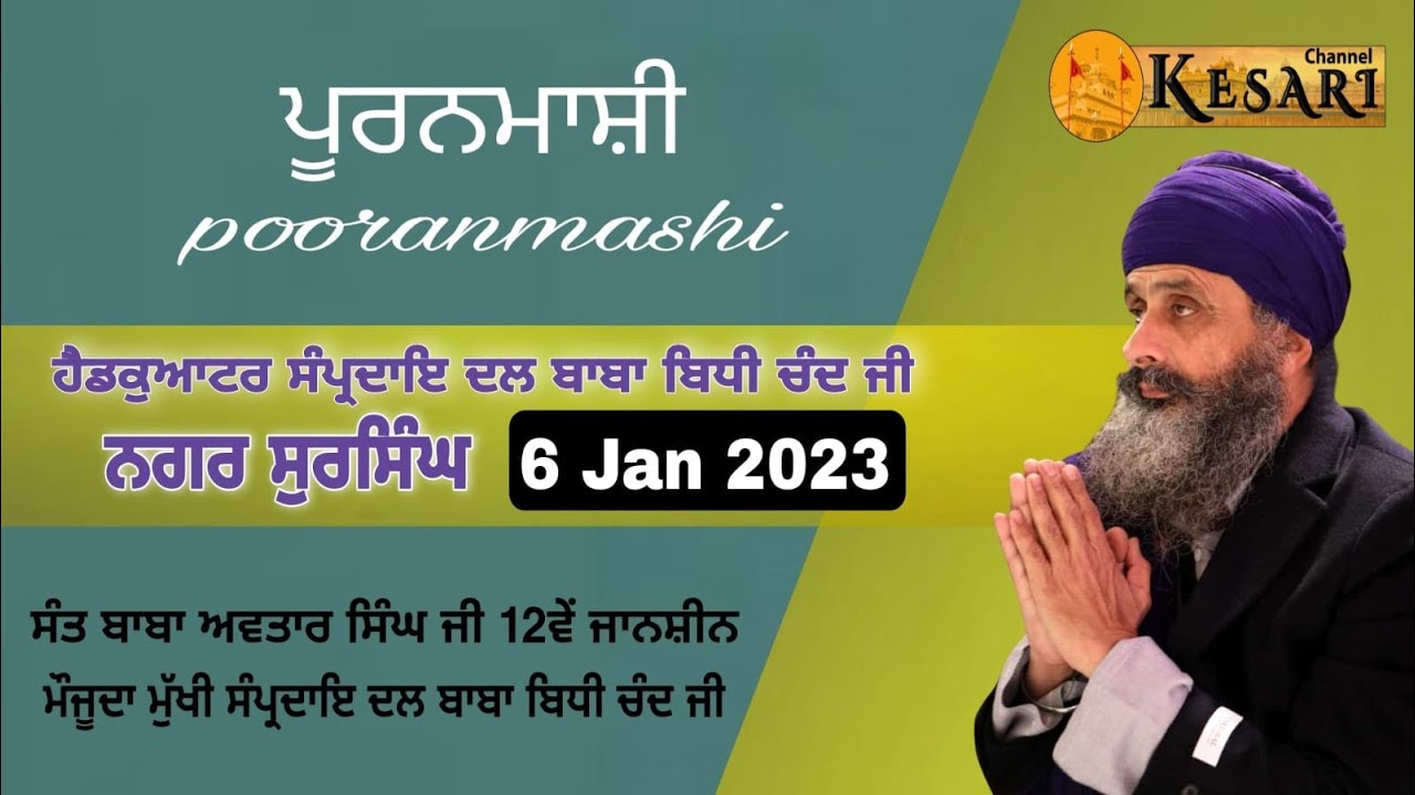 Live Sur Singh/Pooranmashi 6 Jan 2023 Hadkuarur Samparday Dal Baba ...