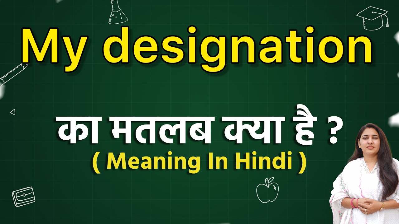 My designation meaning in hindi | my designation ka matlab kya hota hai ...