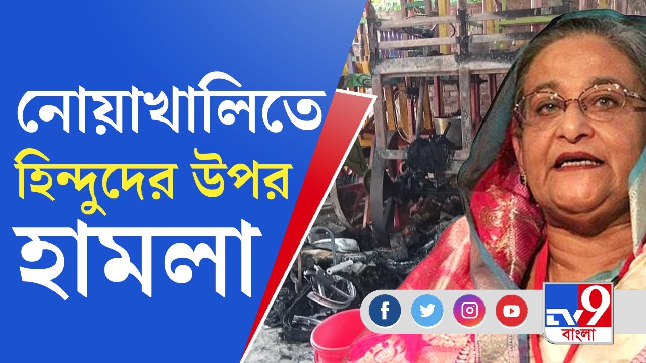 ইসকনে ভাঙচুর, হিন্দুদের উপর হামলায় মুখ খুললেন শেখ হাসিনা | Bangladesh ...