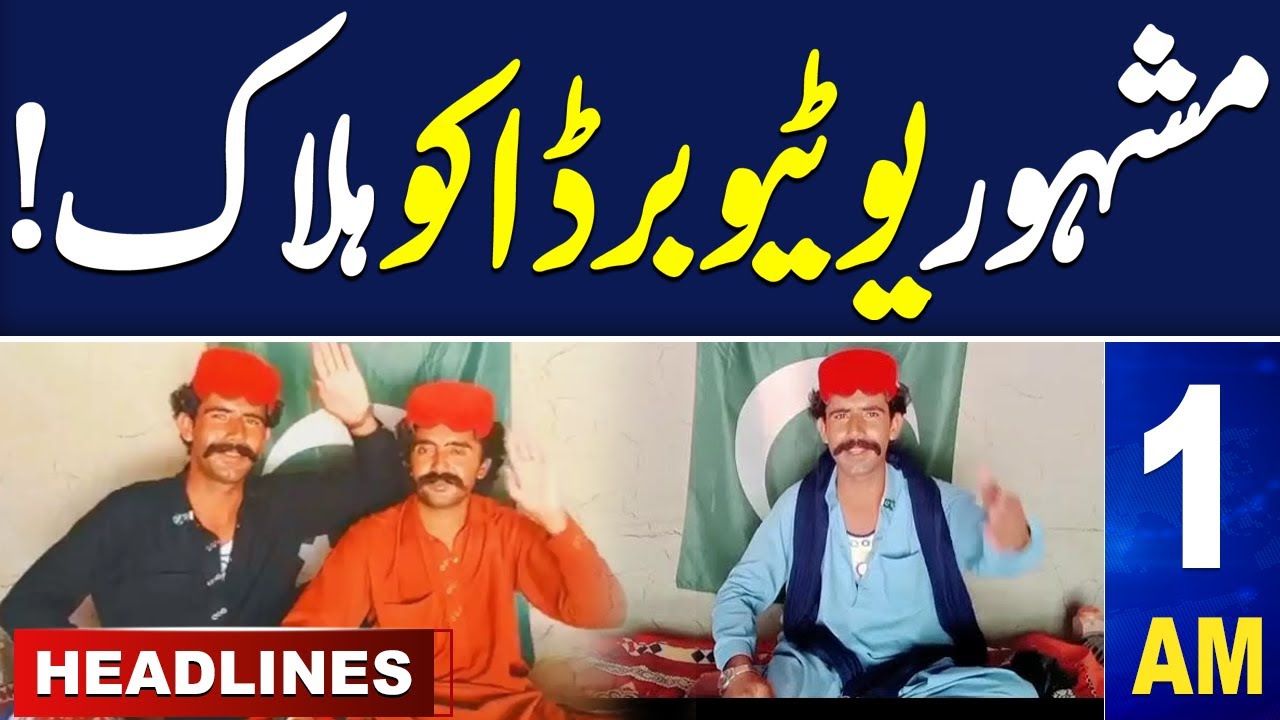 Samaa News Headlines 1 AM | Katcha dacoit Shahid Baloch Die in Joint ...