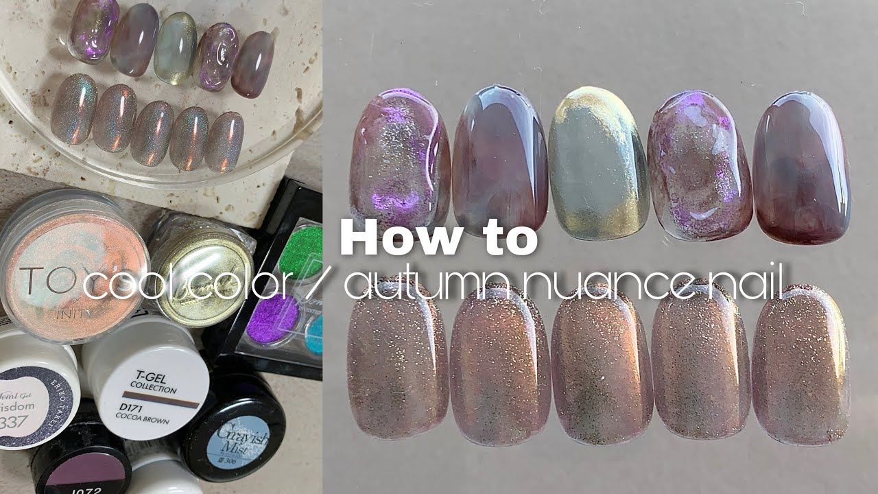 nuance nails.秋の寒色ニュアンスデザイン/オーロラマグネットネイル│How to do nails - YouTube