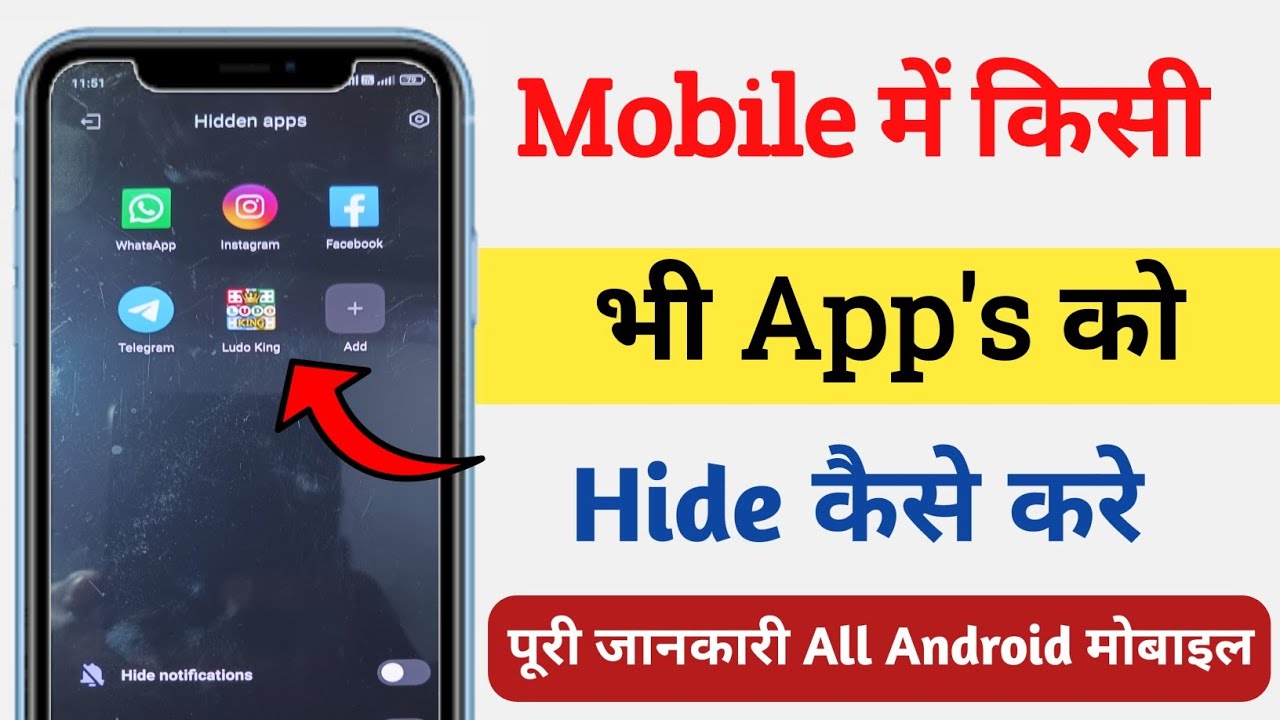 Mobile Me Kisi Bhi App Ko Hide Kaise Kare || Kisi Bhi App Ko Kaise ...
