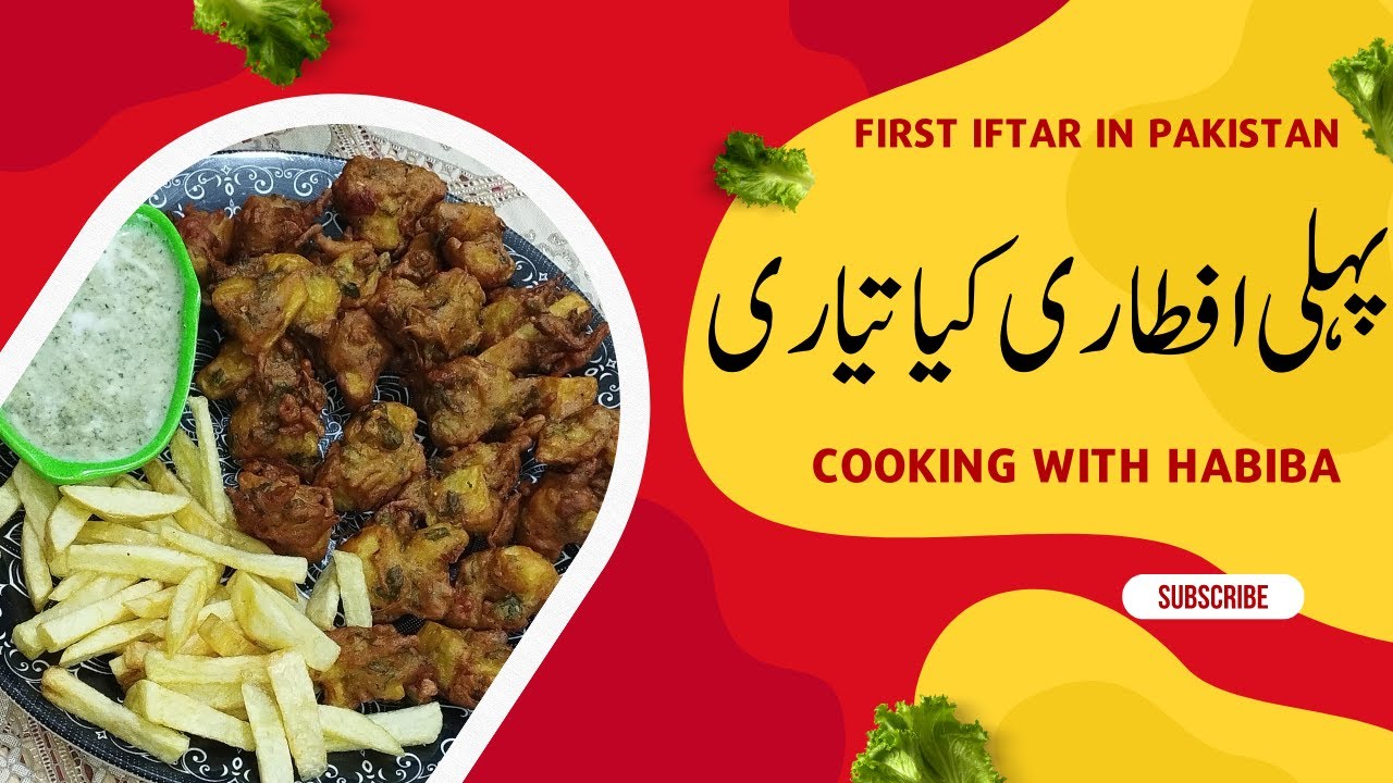 First Iftar In Pakistan 2023 | Pakora Recipe - YouTube