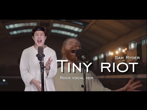 Sam Ryder (샘라이더) - Tiny riot ㅣ cover by. dazz_e - YouTube