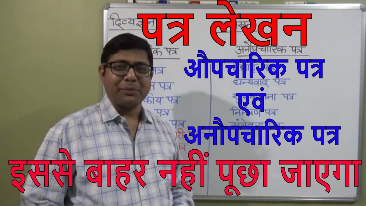 LETTER WRITING IN HINDI LETTER WRITING IN HINDI