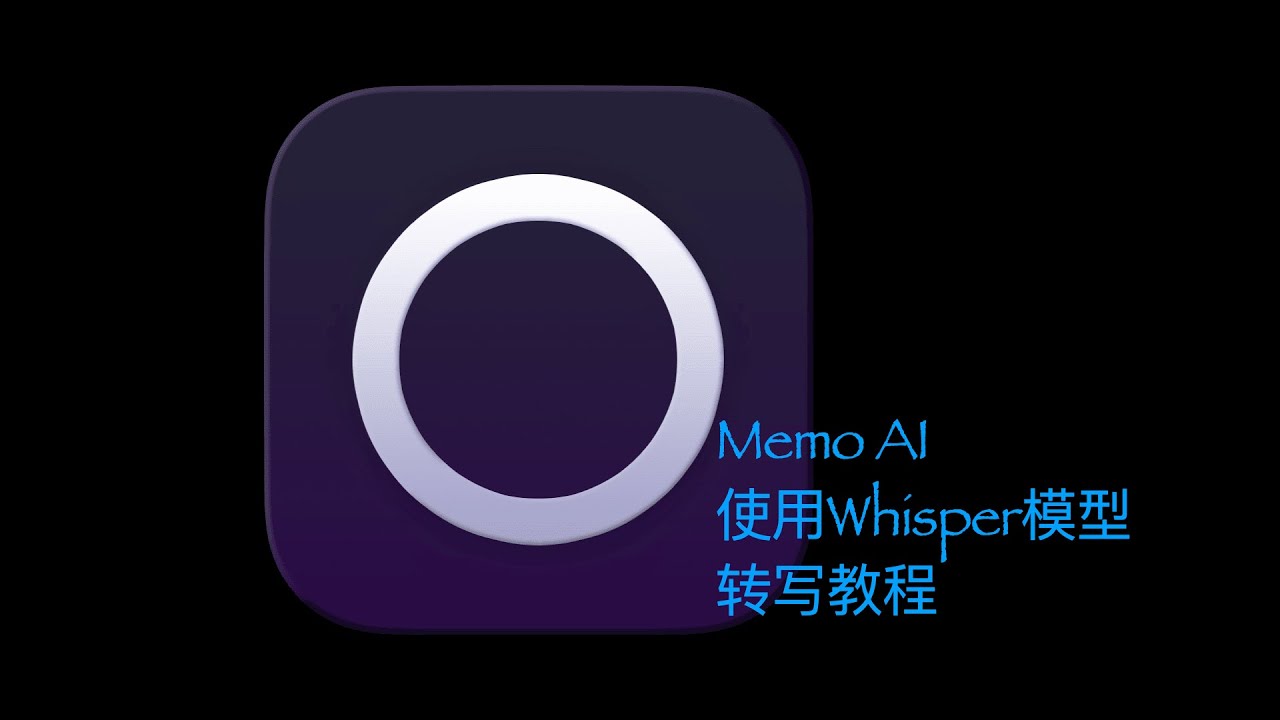 MemoAI 转写功能教程 通过OpenAI Whisper模型转写 - YouTube