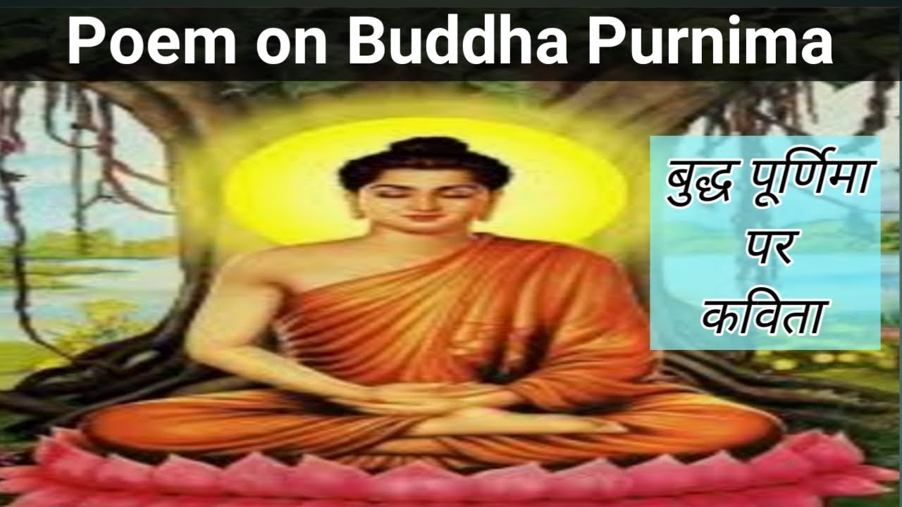 Poem on Buddha Purnima| Buddha Purnima Par Kavita| Buddha Purnima Poem ...