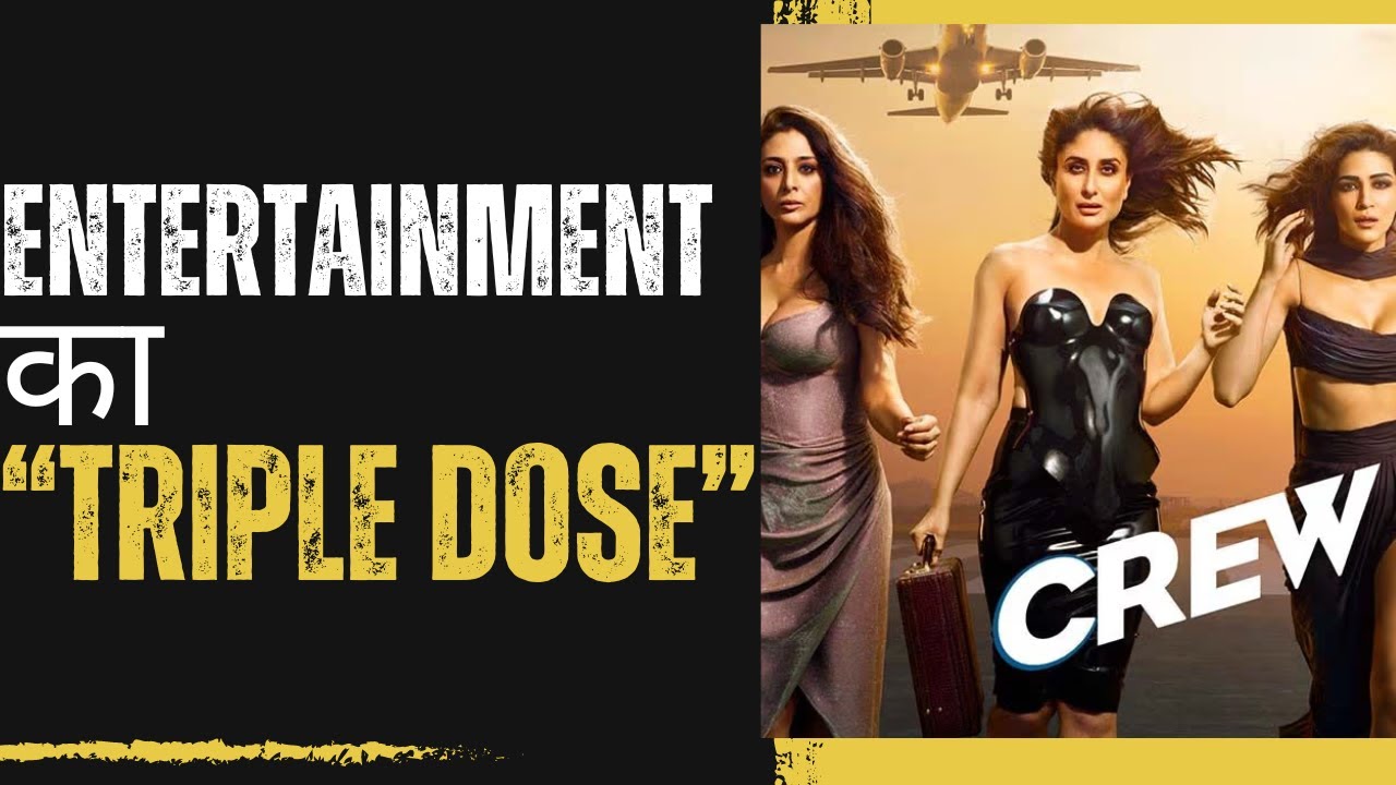 CREW MOVIE REVIEW-BY BIPIN JADHAV-Tabu, Kareena Kapoor Khan, Kriti ...