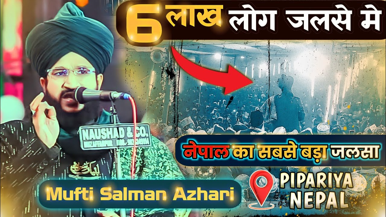 Pipariya Nepal Mein Hungama! Mufti Salman Azhari 6 Lakh Log Jalsa Mein ...