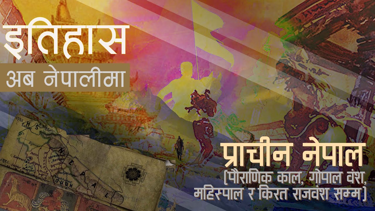 Ancient Nepal (Mythological Period, Gopal Dynasty, Mahispal till Kirat ...