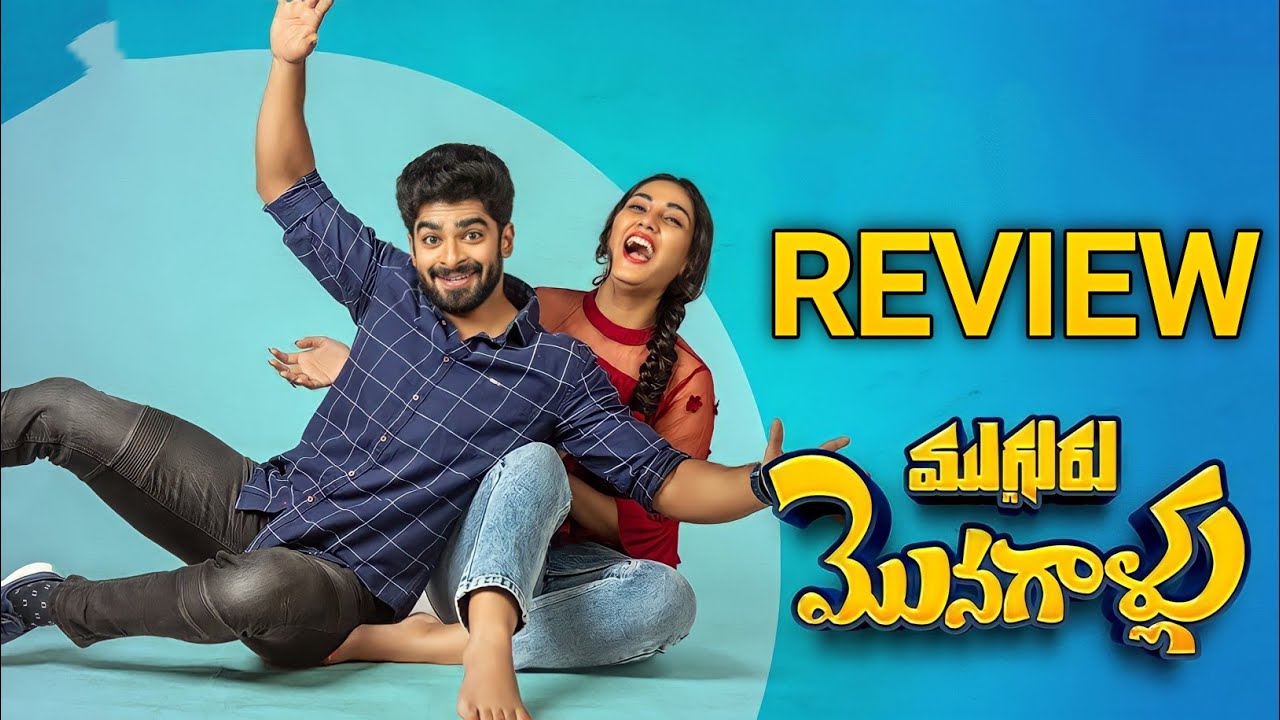 Mugguru Monagallu Movie Review|Mugguru Monagallu Review|Mugguru ...