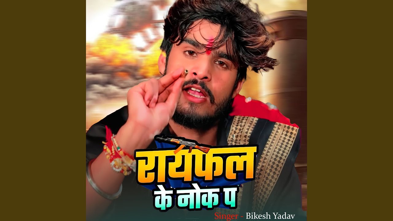 Rayfal Ke Nok Pa - YouTube