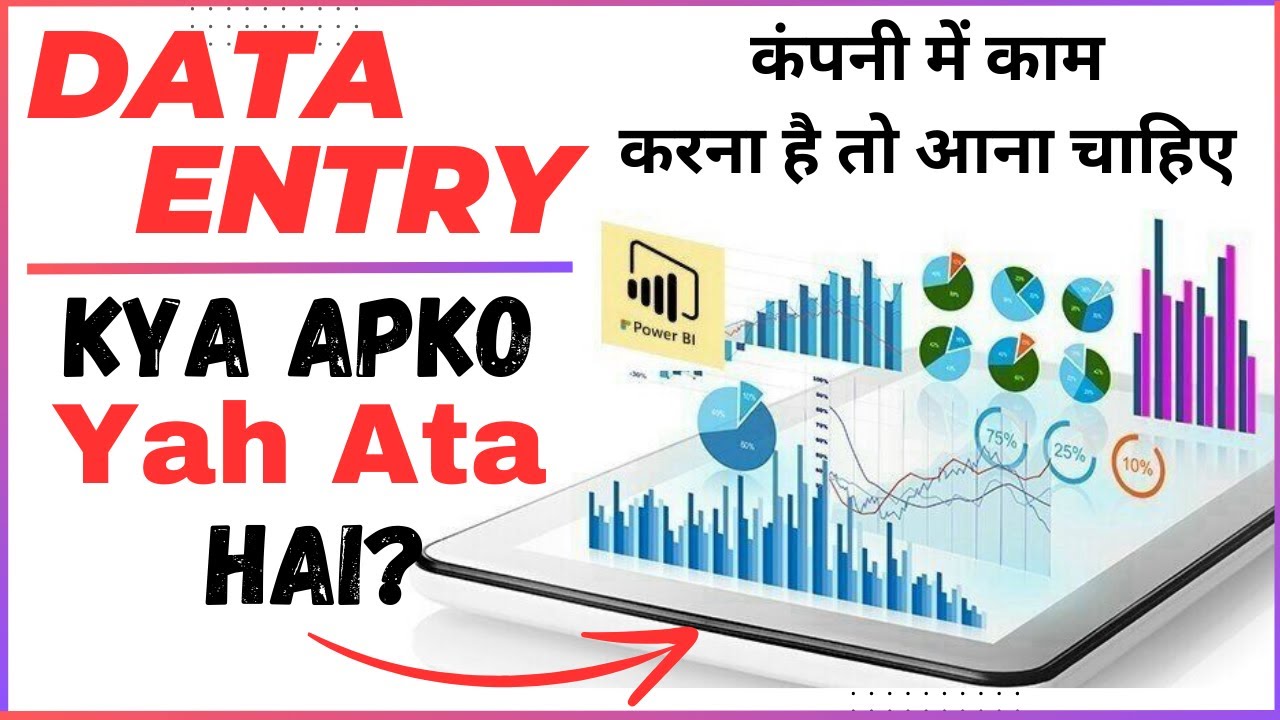 Data Entry Course Complete Details || Data Entry Course With ...